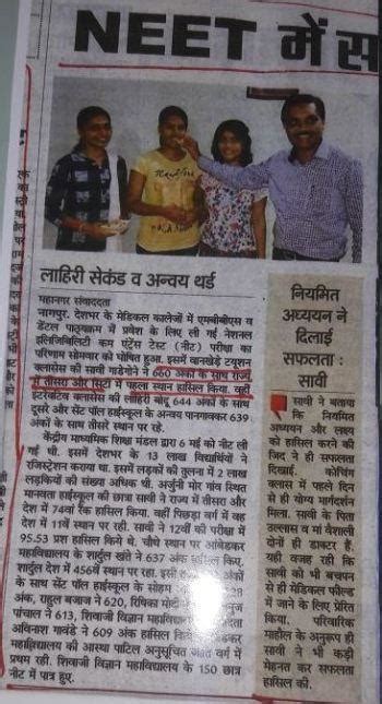 Wankhede Madams Academy Gallery Best Coaching Institute For Medical And Engineering Entrance