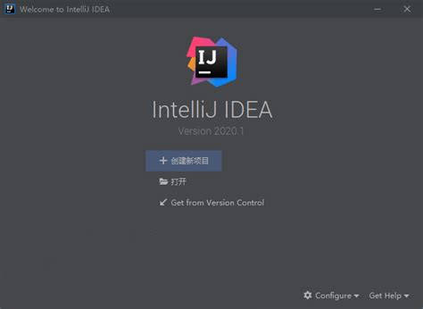 intellij idea2020中文版安装教程 附补丁 it技术之家