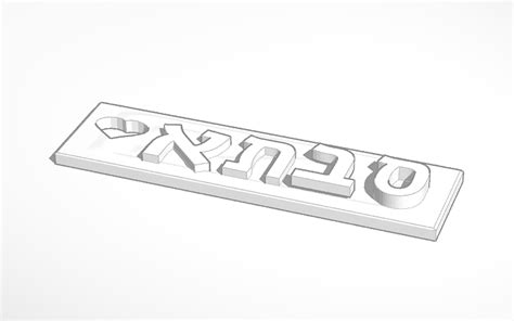 3d Design Boo Tinkercad