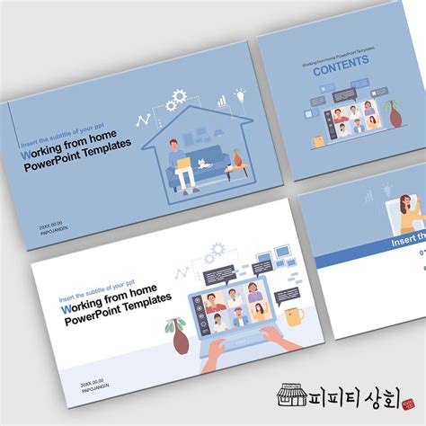 온라인재택근무회의비대면화상회의온라인수업깔끔한ppt템플릿파워포인트양식 Ppt양식 Ppt디자인 파워포인트디자인