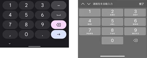 【html】inputmode 属性と Enterkeyhint 属性で適切な入力モードとアクションラベルに変更してイラっとさせない仮想