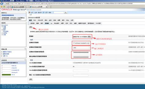 Weblogic 10 Ssl服务器证书部署指南 数安时代gdca Weblogic 10 Ssl服务器证书部署指南 数安时代gdca