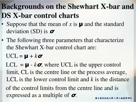 Ppt Design Of Double And Triple Sampling X Bar Control Charts Using