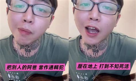 新北男無辜遭警暴打！謝和弦寫歌諷：別人的阿爸攏死不完 社會萬象 生活 Nownews今日新聞