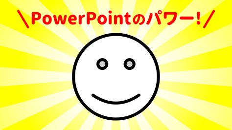 Excelの表をpowerpointに貼り付ける5つの方法 Ppdtp