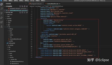 如何在flutter里面集成Android的SDK 知乎