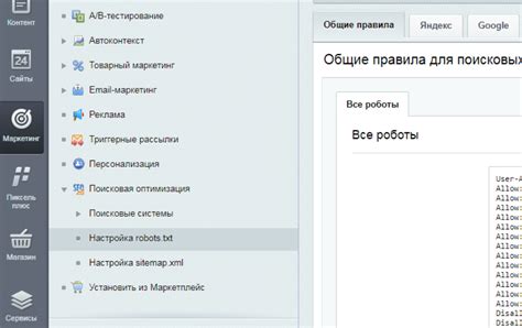 Seo оптимизация сайта на Cms Bitrix Особенности и рекомендации
