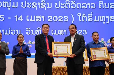 ຄະນະບໍລິຫານງານຊາວໜຸ່ມແຂ ຄະນະບໍລິຫານງານຊາວໜຸ່ມແຂວງຄໍາມ່ວນ