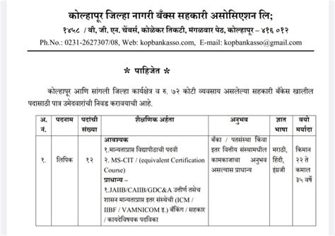 बँकेत लिपिक पदांची मोठी भरती सुरू पात्रता पदवीधर वेतन 30000