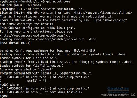 段错误的定位方法段错误应该怎么定位 Csdn博客