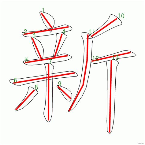 新笔顺 班笔顺 伤感说说吧