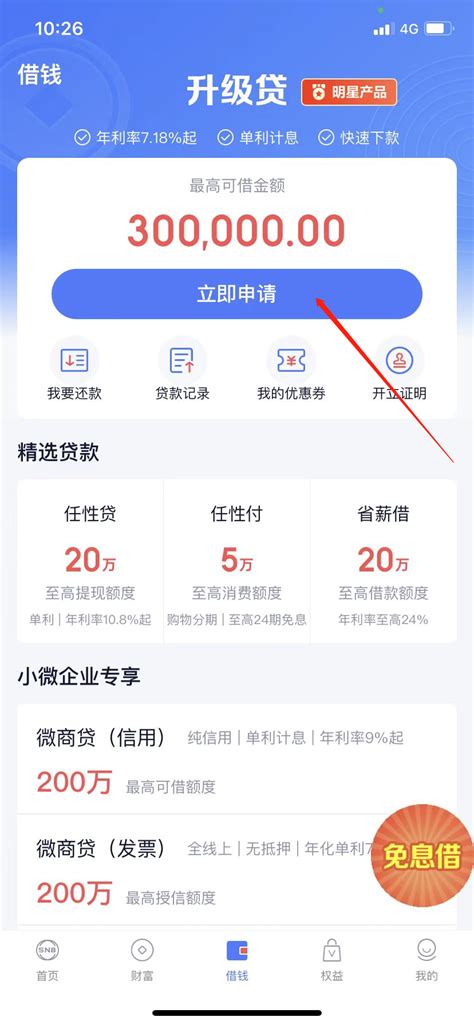 产品苏宁银行升级贷 知乎