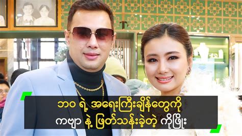 ဘဝ ရဲ့ အရေးကြီးချိန်တွေကို ကဗျာ နဲ့ ဖြတ်သန်းခဲ့တဲ့ ကိုဖြိုး Youtube
