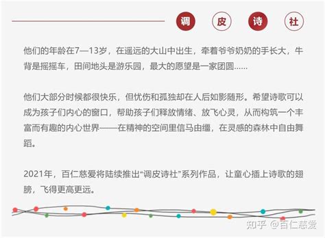 调皮诗社我看见风 知乎
