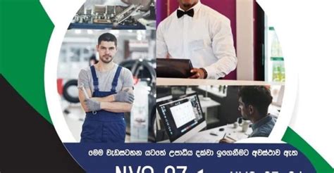 13 වසරක සහතික කල අඛණ්ඩ අධ්‍යාපනය 2022 St Johns College Nugegoda