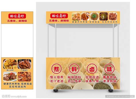 推车广告设计图海报设计广告设计设计图库昵图网