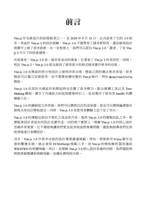 基於vue js 3