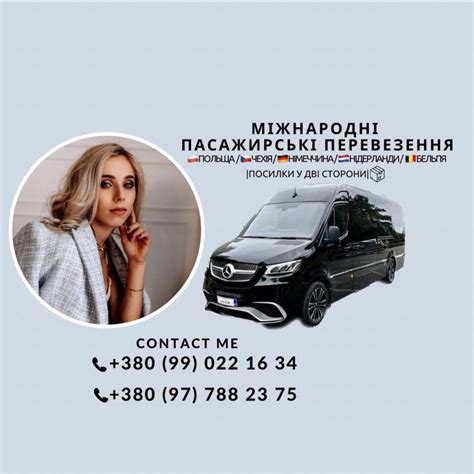 Детальніше 👉 Регулярні міжнародні пасажирські перевезення з України🇺🇦 по всій Європі🇪🇺 та у