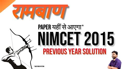 Logical Reasoning Ramban Class Nimcet 2015 Previous Year Solution