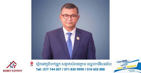 ឧបនាយករដ្ឋមន្ត្រីក្រសួងអប់រំ យុវជននិង កីឡា