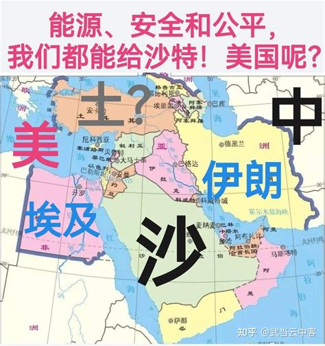 沙特为何难信美国，转而与我国合作了？ 知乎