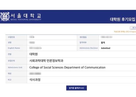 2021년 후기 모집 서울대 대학원 합격 후기 2 자기소개서 및 연구계획서 작성 네이버 블로그