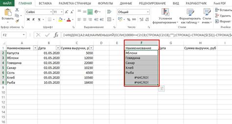 Как сделать выборку в Excel из списка