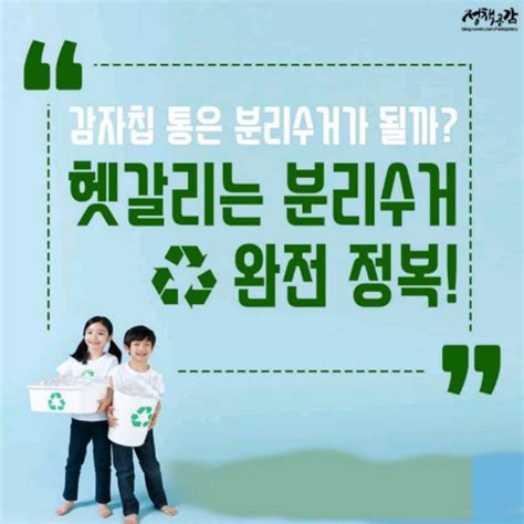 감자칩 통은 분리수거가 될까헷갈리는 분리수거 완전 정복 네이버 블로그