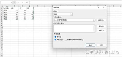 如何将一个excel表格里面的多个工作表中相同名称对应的数据汇总？ 知乎