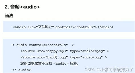 Html5和css3提高 Csdn博客