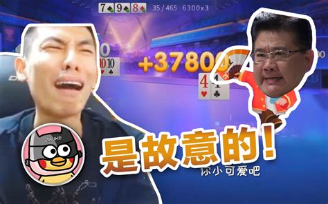 【旭旭宝宝】宝哥：你是故意的还是不小心！ 猪客丶 猪客丶 哔哩哔哩视频