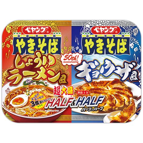 ペヤング ブランドサイト