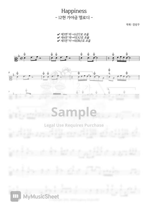 이슬기 Happiness [12현가야금 멜로디] 악보와 참고음원 F Sheets By 1225가야금