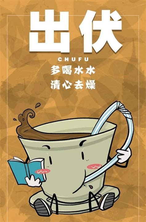 今日出伏 维生素 葡萄 蛋白质