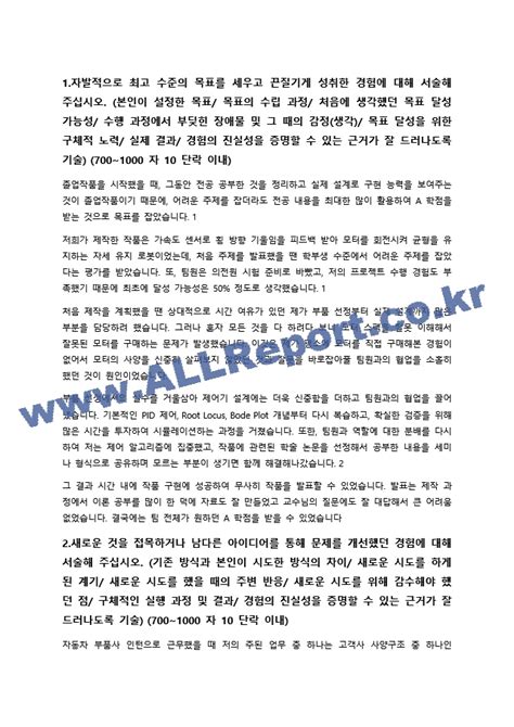 Sk하이닉스 Solution Sw소프트웨어 합격 자기소개서전기전자자기소개