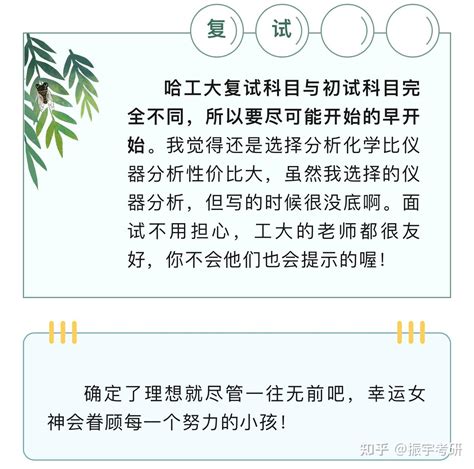 复试经验贴上岸哈工大的复试备考攻略分享 知乎