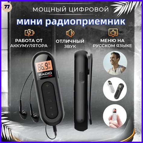 мини радиоприемник Fm Карманный цифровой с аккумулятором купить на Ozon по низкой цене 1945416864