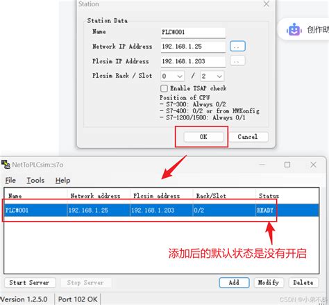 西门子s7 Sim仿真对接s7connector后端数据采集调试comgithubs7connector Csdn博客