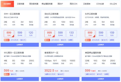 亿速云618年中特惠 2核2g云服务器29元月 Idctalk云说