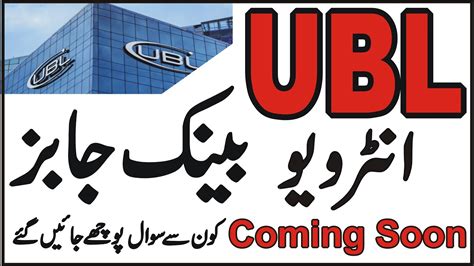 Bank Interview Questions United Bank Cash Officer Interview Question Ubl Bank Jobs