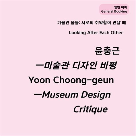 국립현대미술관