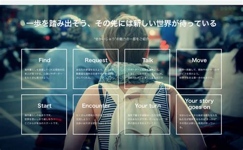 せかいじゅう 株式会社グラフィカGRPHCA