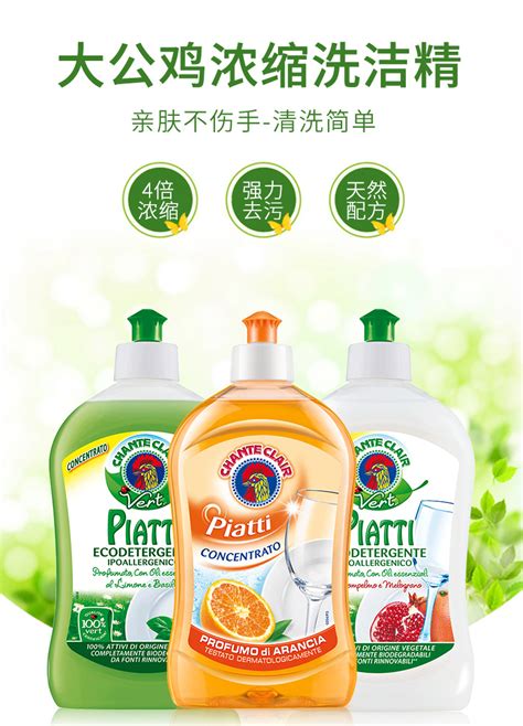 大公鸡管家洗洁精意大利原装进口公鸡头浓缩洗洁精500ML厨房果蔬 阿里巴巴