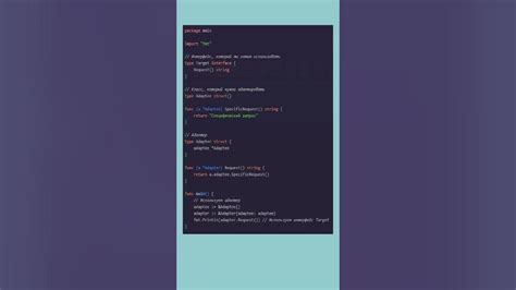 Секреты паттерна adapter Простой путь к гибкости golang programming designpatterns adapter