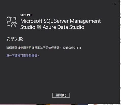 資訊 SQL ssms 安裝問題 軟體工程師板 Dcard