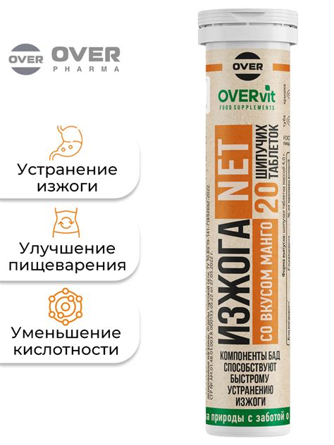 Лекарства от изжоги недорогие и эффективные список цены — купить по низкой цене на Яндекс Маркете