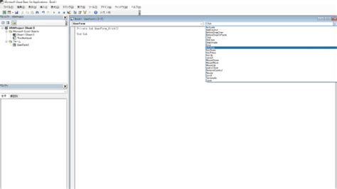 userform initializeでセル値を取得してから表示する方法 excel vba