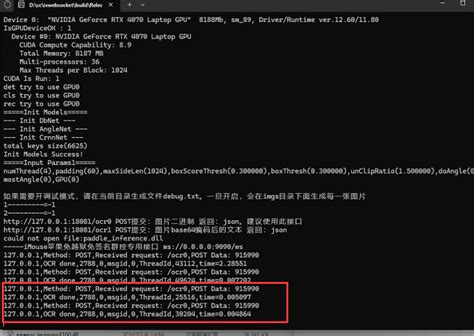 本地ocr文字识别 Rapidocr C 版本 123 Cpu和gpu自适应 Csdn博客