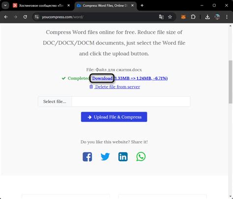 Как уменьшить размер Word файла База знаний Timeweb Community