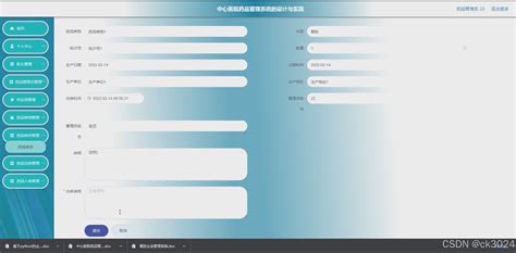 Springboot计算机毕业设计中心医院药品管理系统的设计与实现8pk94药品中心 程序设计方案 Csdn博客